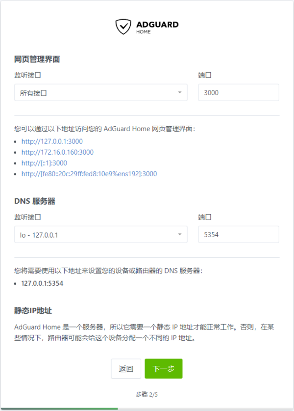 Configure AdGuardHome on pfSense | Memo von EFS